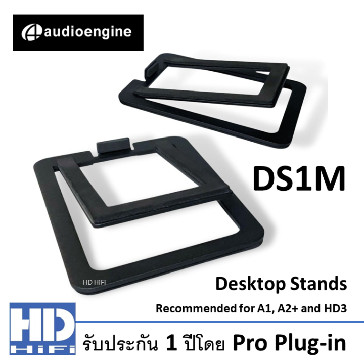 AudioEngine DS1M Desktop Stands for A1, A2+ and HD3 | Lazada.co.th