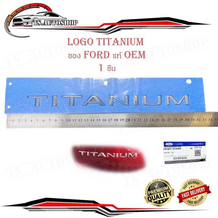 logo titanium ติด รถ SUV everest ของแท้ OEM โลโก้ titanium แท้..มี ...