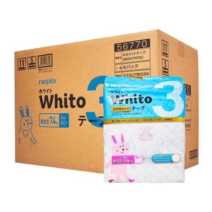 Nepia Whito Tape NB74 3H - Carton of 4 | Lazada Singapore