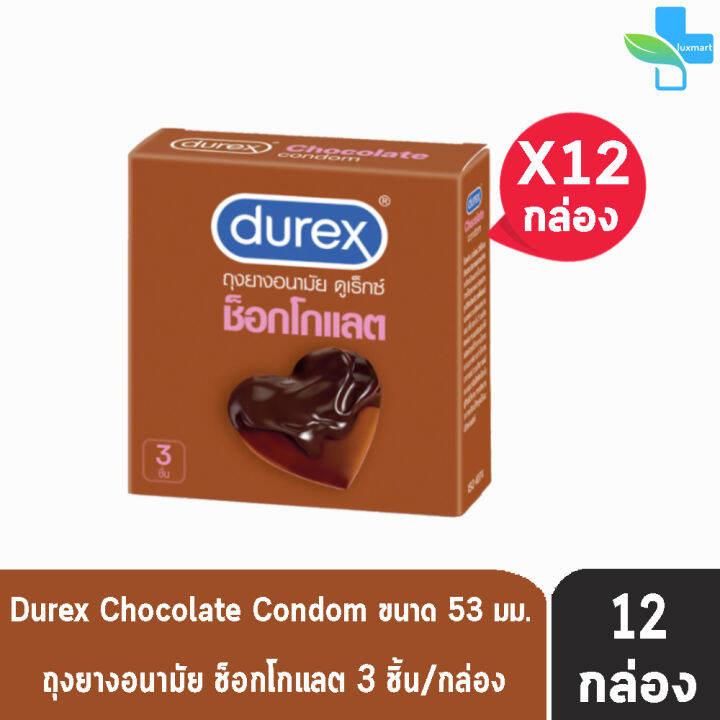 Durex Chocolate ดูเร็กซ์ ช็อกโกแลต ขนาด 53 มม บรรจุ 3 ชิ้น [12 กล่อง] ถุงยางอนามัย ผิวแบบปุ่ม ...