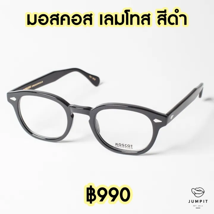 Moscot Lemtosh (สีดำ) มอสคอส รุ่น เลมโทส แว่นตาวินเทจ กรอบแว่นสายตา ส่ง ...
