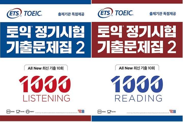 Toeicถูกสุด ETS TOEIC แนวTOEIC 2022-2023 Vol.2ตรงแนวศูนย์สอบปัจจุบันที่สุด,นิยมที่สุด+คะแนนสูง ...