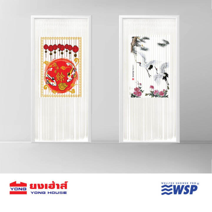 WSP มู่ลี่ รุ่น TK-32 มู่ลี่ประตู 7 แบบ ม่าน ลายมงคล ขนาด 80x200 cm. YONGHOUSE ยงเฮ้าส์ | Lazada ...