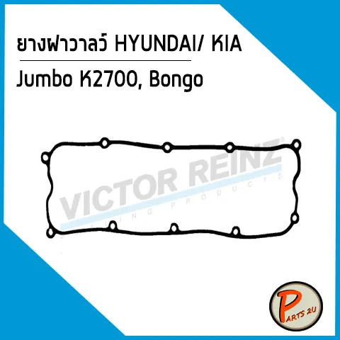 ยางฝาวาลว์ HYUNDAI KIA Jumbo K2700, Bongo J2 0K65A10236C *53962* Victor ...