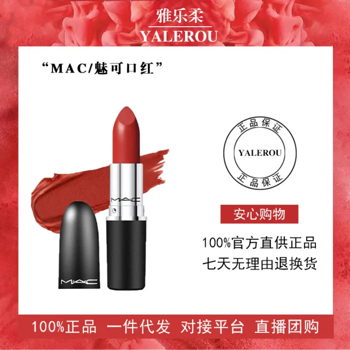 []MAC/ M.A.C bullet Lip Balm lipstick 602chili pepper 316 matte white ...