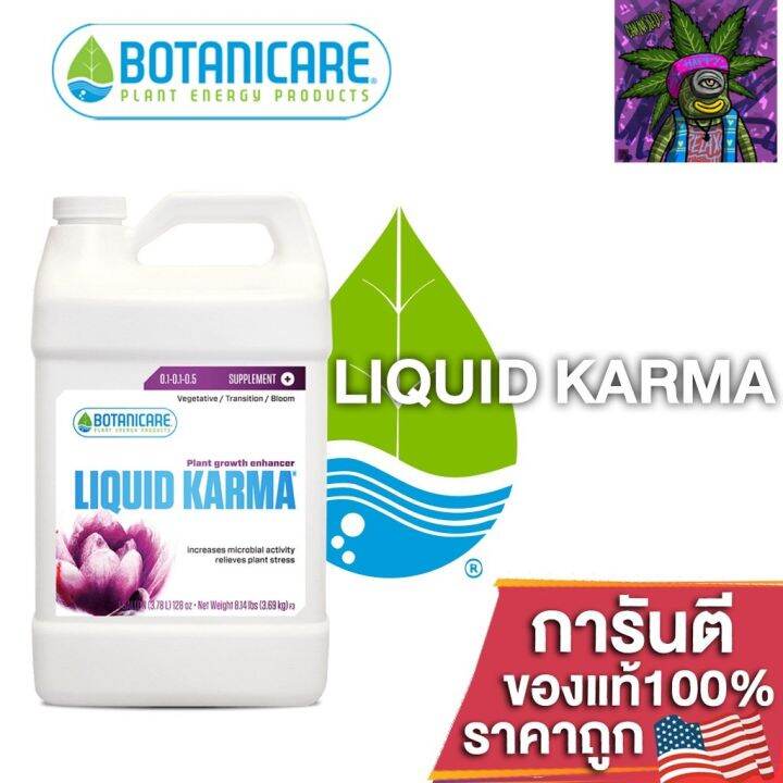 [สินค้าพร้อมจัดส่ง]⭐⭐Botanicare - Liquid Karma ปุ๋ยเสริมสารเร่งการเจริญ ...