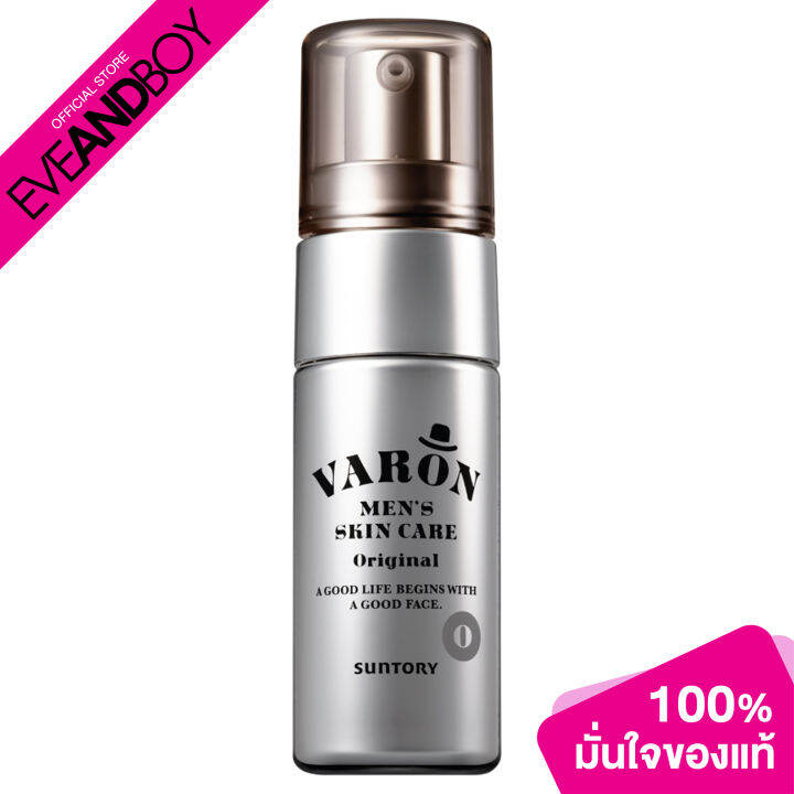 VARON - MEN'S INTENSIVE SERUM ORIGINAL (20 ml.) เซรั่ม | Lazada.co.th