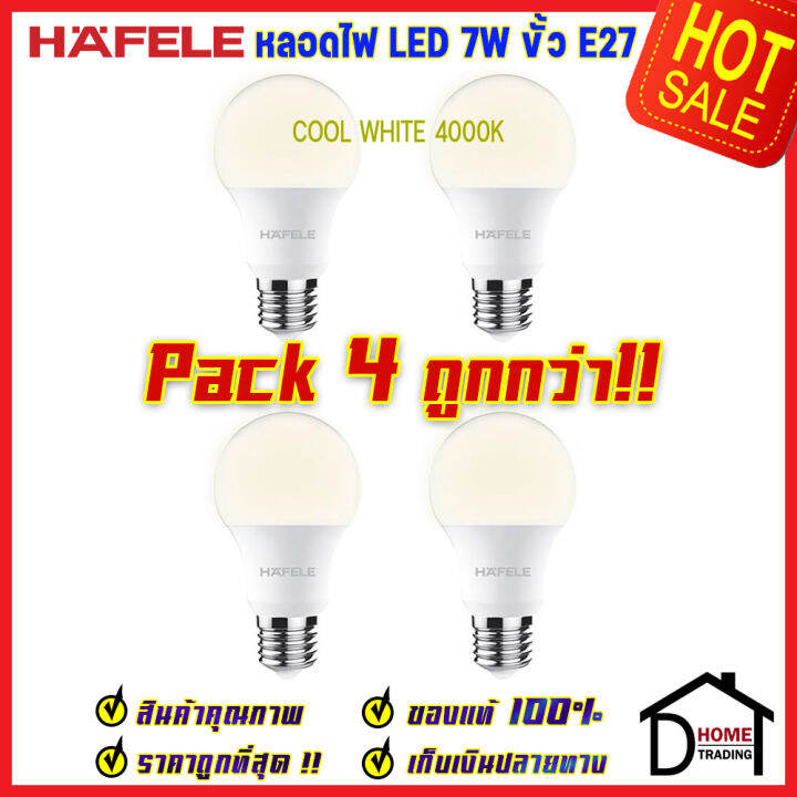 **แพ็ค4ถูกกว่า** หลอดไฟ LED 7วัตต์ E27 Cool White 4000k แพ็ค4 / หลอดไฟ ...