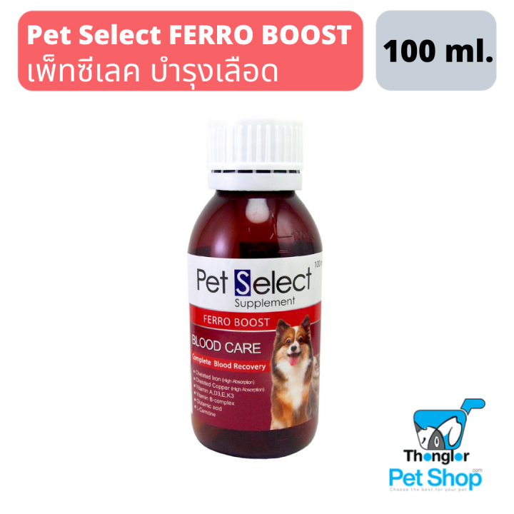 Pet Select FERRO BOOST วิตามิน บำรุงเลือด ชนิดน้ำ สำหรับสุนัขและแมว ...