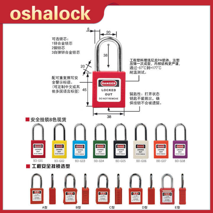 Make-and-break safety shutdown energy Red isolated copper lock core ...
