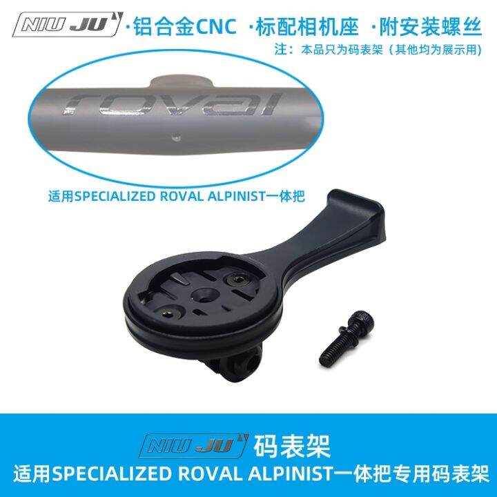 For SPECIALIZED ROVAL ALPINIST lightning quick release the clock frame ...