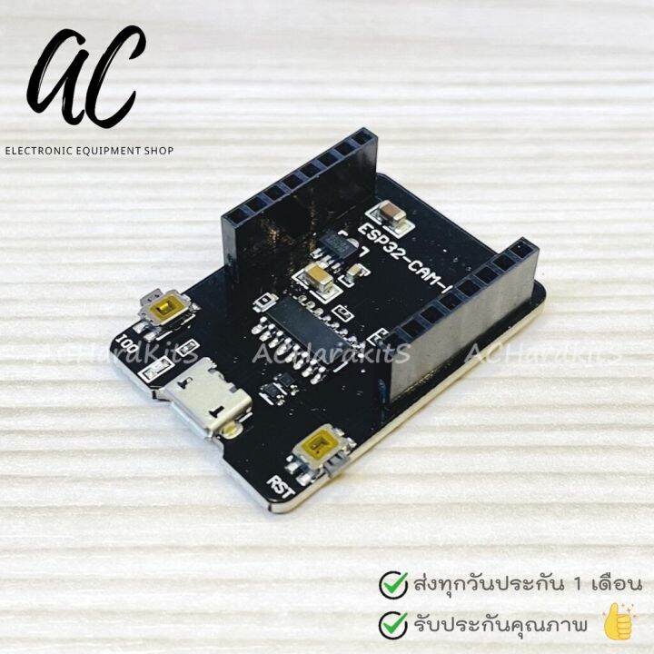 Base ESP32-CAM USB TTL CH340G โมดูลอัพโหลดโค้ดลงบอร์ด ESP32 CAM ...