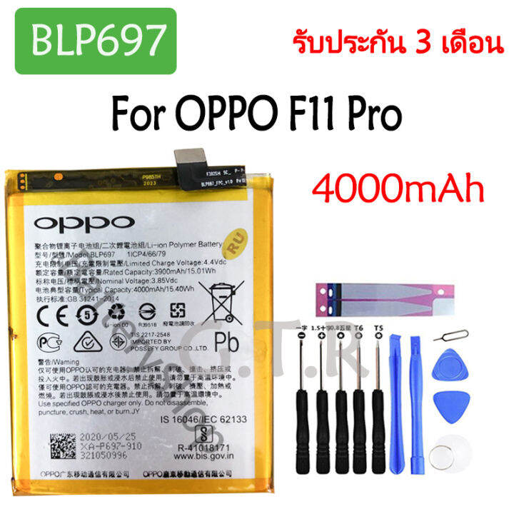 แบตเตอรี่ แท้ Oppo F11 Pro battery BLP697 4000mAh รับประกัน 3เดือน ...
