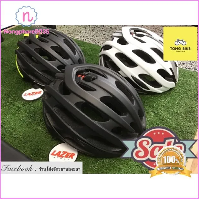 ให้ไวเลยอย่าช้า !!! 🔥หมวกจักรยาน Lazer Blade ล้างสต๊อก!! คุณภาพดี ...