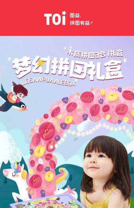 [Misoka Kids] TOI Classic Puzzle Box | Lazada