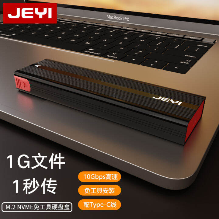 JEYI M. 2 free tools turn SSD box nvme usb3.1 gen2 typec general NGFF ...