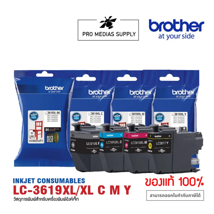 Brother Inkjet LC-3619XL 1 ชุด (4 สี) BK, C, M, Y Original 100% ...