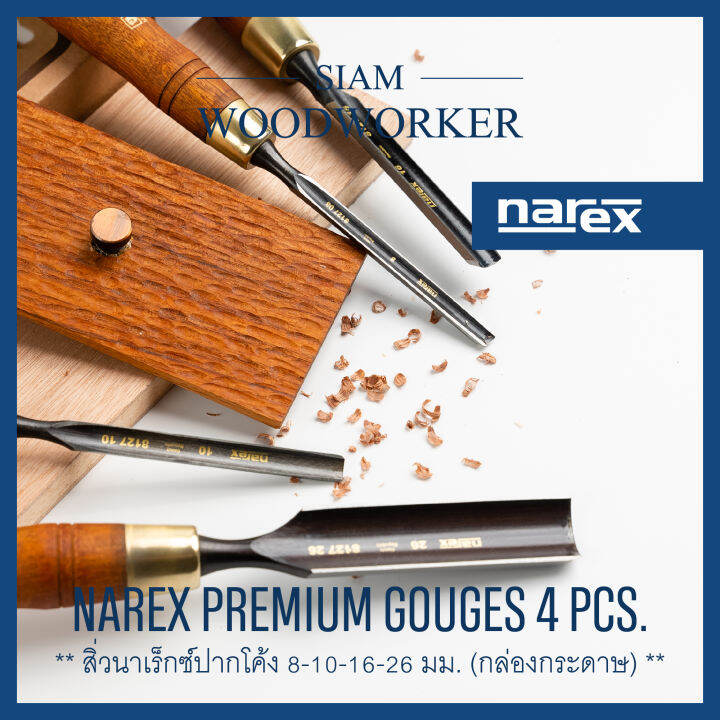 Narex Gouge Chisel Set 4 สิ่วเล็บโค้ง สิ่วนาเร็กซ์ สิ่วแกะสลัก สิ่วช่าง ...