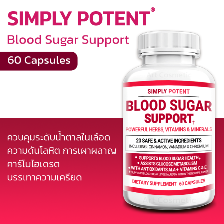 Simply Potent Blood Sugar Support - 60 Capsules | Lazada.co.th