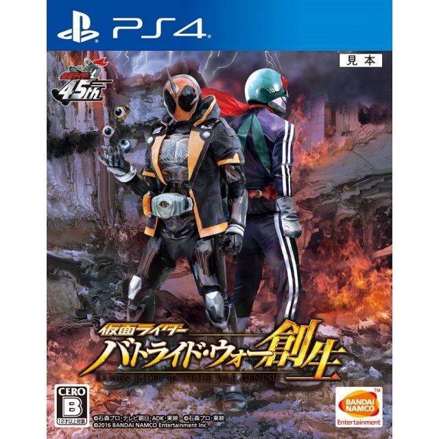 KAMEN RIDER BATTRIDE WAR JAPAN VERSION PS4/PS5 (DIGITAL DOWNLOAD) | Lazada