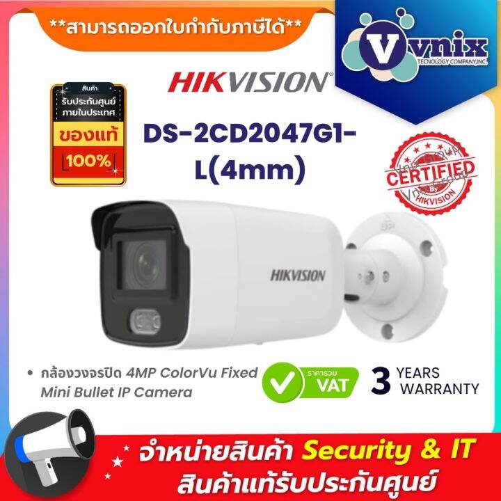 DS-2CD2047G1-L(4mm) กล้องวงจรปิด Hikvision 4MP ColorVu Fixed Mini Bullet IP Camera by Vnix Group ...