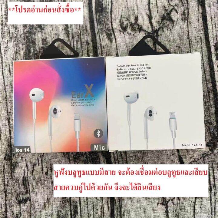 earphone หูฟังอินเอียร์ พร้อมไมโครโฟน ของแท้แน่นอนใหม่ 2022 รุ่น I7X ควบคุมระดับเสียง สำหรับไอ ...