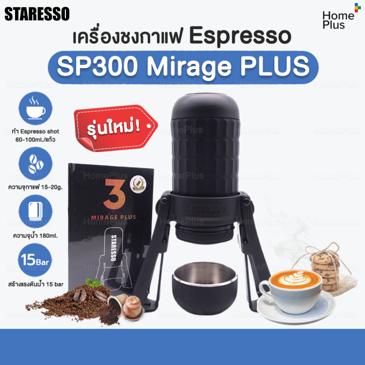 [พร้อมส่งจากไทย มีรับประกัน] เครื่องชงกาแฟ Espresso รุ่น SP300 MIRAGE ...