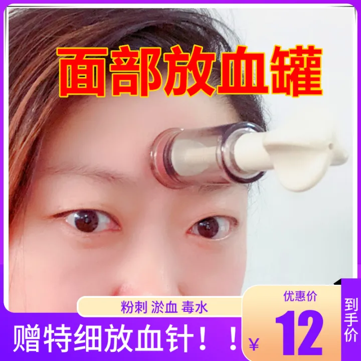 Facial Blood Discharge Tank Blood Discharge Tank Facial Cupping Device ...