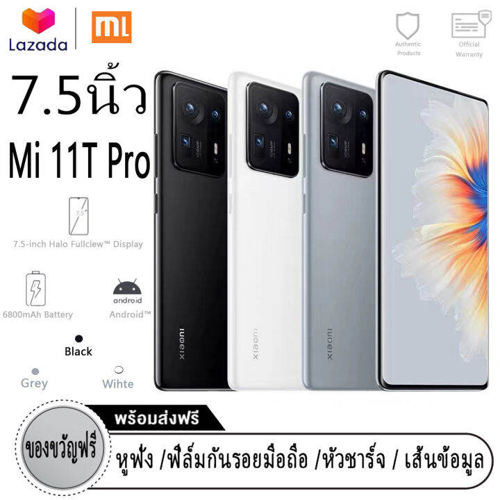 [มือถือราคาพิเศษ] 11T Pro/MIX4 (12GB+512GB)โทรศัพท์มือถือ จอ 7.5" แบตฯ 6800 mAh + ชาร์จเร็ว 33W ...