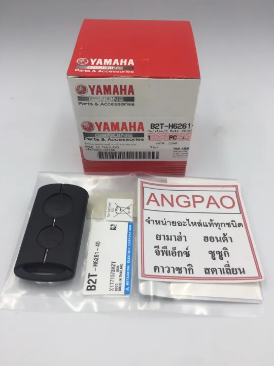 รีโมท แท้ศูนย์ ยามาฮ่า เล็กซ์ซี่ / เอ็กซ์แม็กซ์ ( YAMAHA LEXI ปี2019 ...