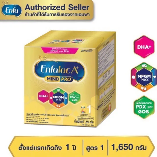 Enfalac A+ 1นมผงเอนฟาแล็ค 1A+ขนาด 1650 กรัม 1กล่อง | Lazada.co.th