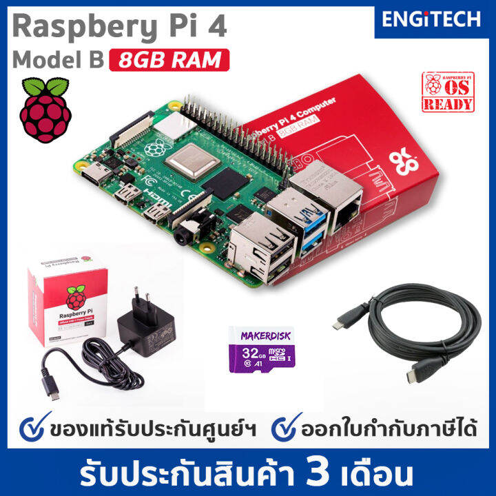 Raspberry Pi 4 Computer Model B - 8GB RAM คอมพิวเตอร์ ของแท้ 100% สินค้าใหม่ | Lazada.co.th
