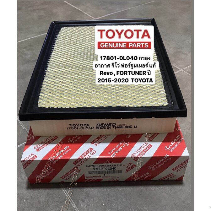 TOYOTA กรองอากาศ REVO FORTUNER ปี 2015-2023 ไส้กรองอากาศ รหัสอะไหล่ ...