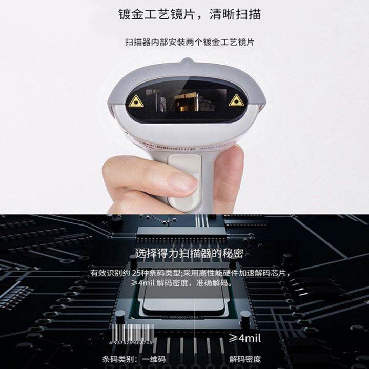 Deli Barcode Reader Barcode Scanning Alipay Payment Collection QR Code ...