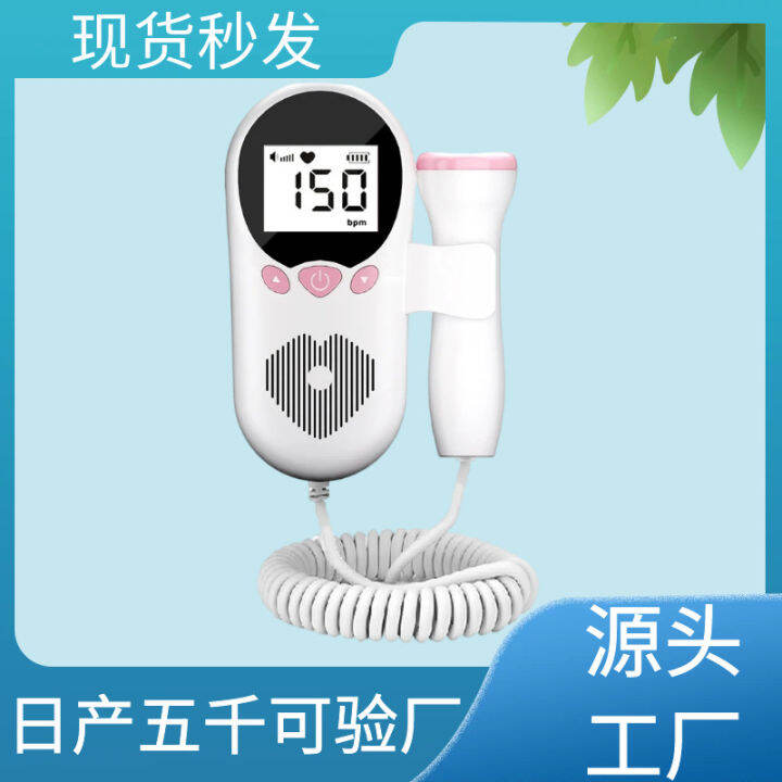 Hetun อัตราการเต้นของหัวใจของทารกในครรภ์ภาษาอังกฤษการค้าต่างประเทศข้าม ...