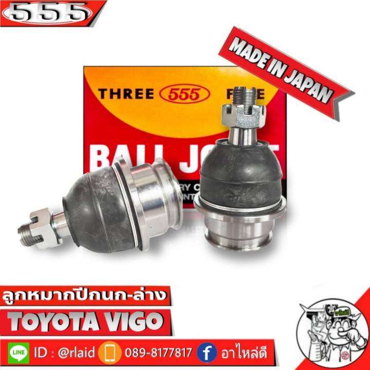 ส่งฟรี 555 ลูกหมากปีกนกล่าง TOYOTA VIGO 2WD,4WD SB-3882 ( 2 ชิ้น ) ตอง5 ...