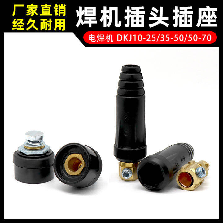 Argon arc welding welding machine terminal pure copper European quick ...