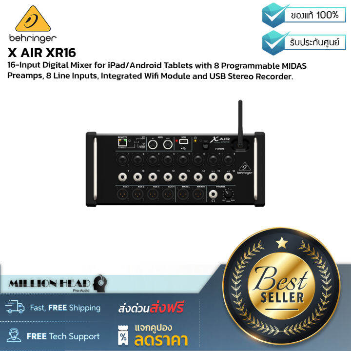 Behringer : X AIR XR16 by Millionhead (ดิจิตอลมิกเซอร์แร็ค 16 แชนแนล มา ...
