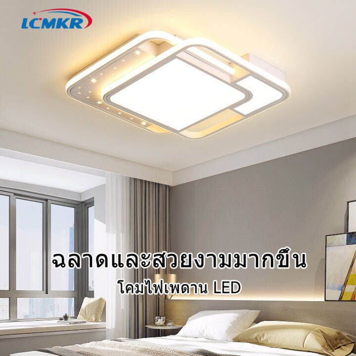 LCMKR โมเดิร์น มินิมอล โคมไฟห้อยเพดาน LED ทรงเหลี่ยม โคมไฟเพดาน ไฟตกแต่งเพดาน โคมไฟเพดานโมเดิร์น ...