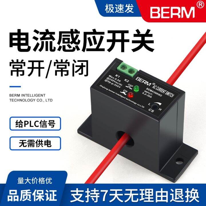 Ac Current Sensor Switch Transformer Linkage Controller Relay Limit Alarm Detection Induction