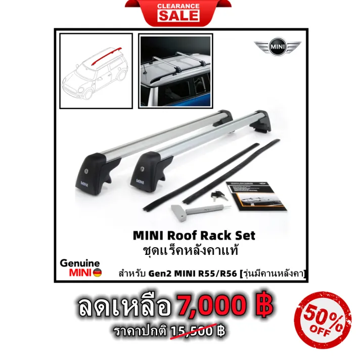 สินค้า 🏷CLEARANCE SALE‼ ชุดแร็คหลังคาแท้ MINI Roof Rack Bar [อะไหล่ ...