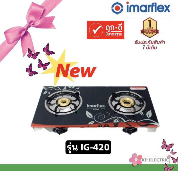 Imarflex เตาแก๊สกระจกหัวคู่ ทองเหลือง รุ่น IG-420 รับประกัน1ปี รูปทรงสวยงามหรูหรา ทนทานให้ความ ...