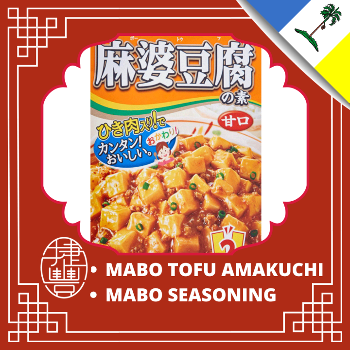 MARUMIYA MABO TOFU NO MOTO AMAKUCHI 麻婆豆腐 162G | Lazada