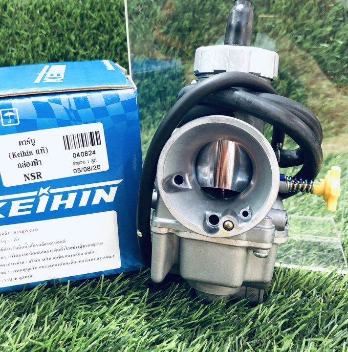 คาร์บู (Keihin แท้) กล่องฟ้า NSR รหัสสินค้า040824 | Lazada.co.th