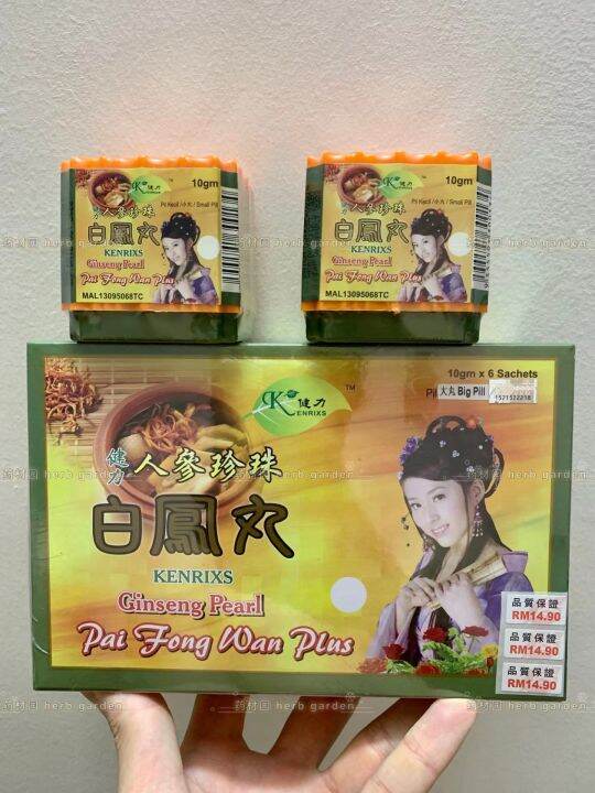 【健力Kenrixs】人参珍珠 白凤丸 Ginseng Pearl Pai Fong Wan Plus 帮助调经 舒缓经痛 中医配方【现货 ...