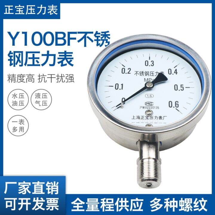 Stainless steel pressure gauge y100bf gas ammonia steam boiler pressure gauge high temperature ...