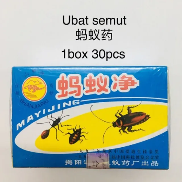 ubat semut/ant medicine/ant Essence/Ant's Nemesis | Lazada PH