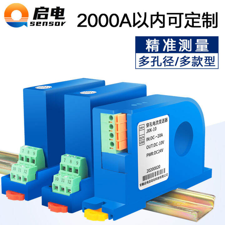 220v4 20ma0 5a10 Module Of Hall Sensor Of Current Transducer Acdc Voltage Transformer Lazada Ph