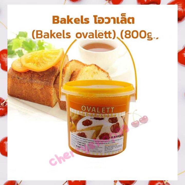 โอวาเล็ท Ovalett ขนาด 800 กรัม ตรา Bakels ผงฟู ยีสต์ Other Additives ...