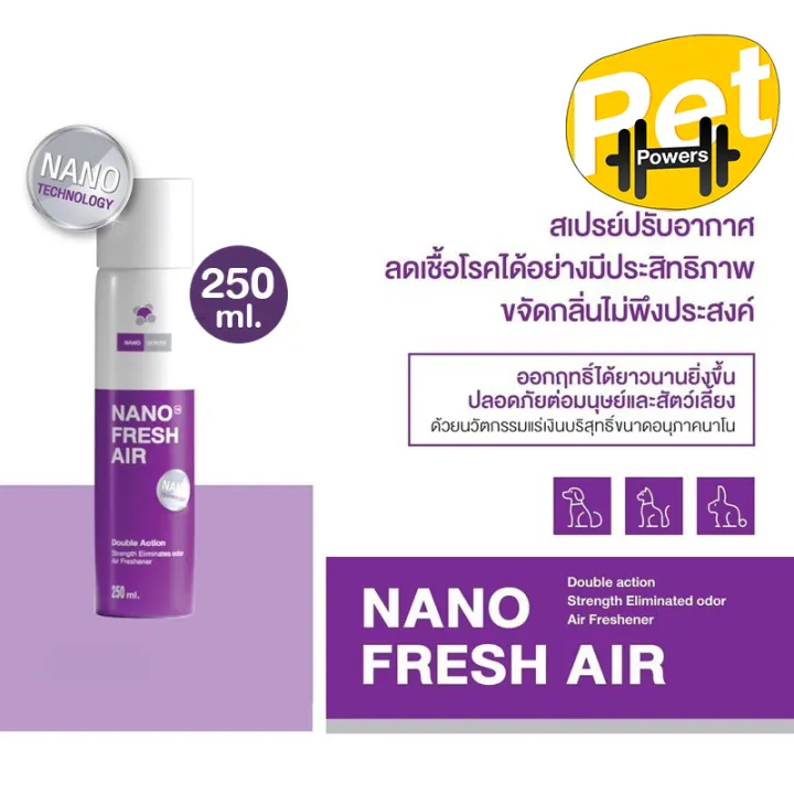 Nano Fresh Air สเปรย์ปรับอากาศ กลิ่นฟรุตตี้ ปลอดภัยแม้อยู่กับสัตว์ ...